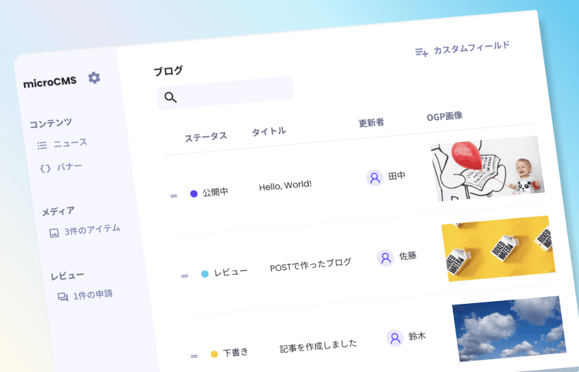 株式会社microCMS